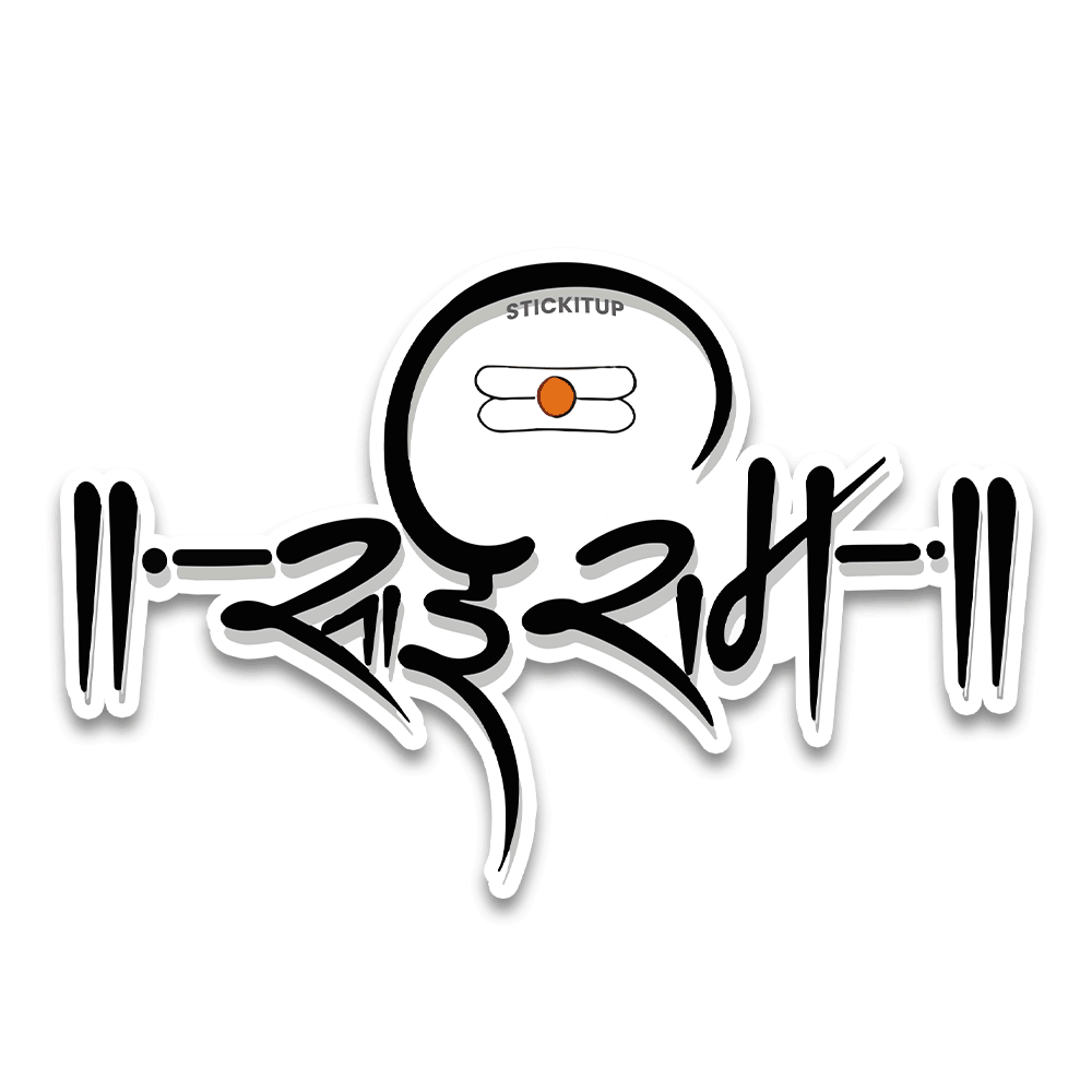 Buy SaiRam Bumper Sticker Online | Premium Waterproof Vinyl | STICK IT UP